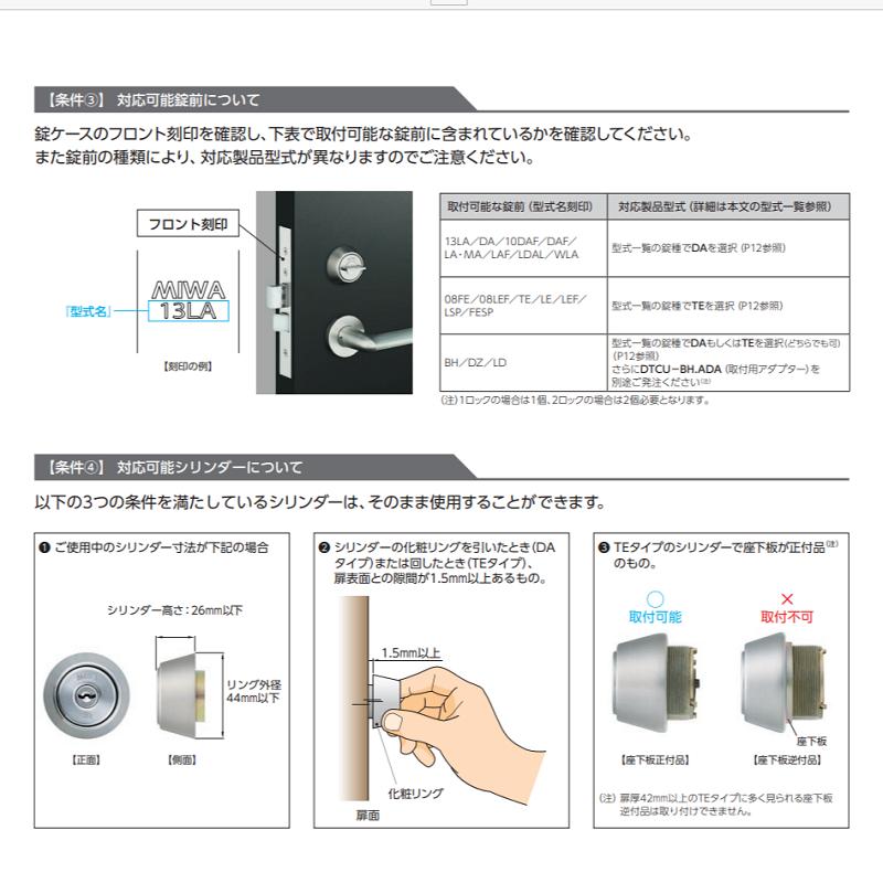 美和ロック テンキー電池式 NIWA PiACKII smart ピアックII 1ロック仕様 型式DA 自動施錠なし メーカー製作品 要納期 : TMKオンラインショップ - 通販 ...