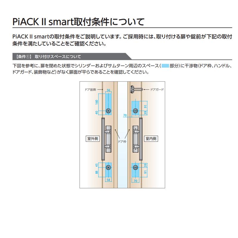 美和ロック テンキー電池式 NIWA PiACKII smart ピアックII 1ロック仕様 型式DA 自動施錠なし メーカー製作品 要納期 : TMKオンラインショップ - 通販 ...
