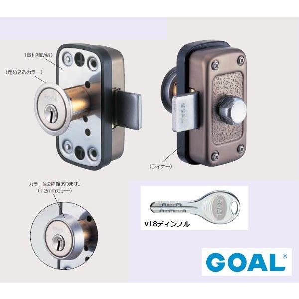 GOAL ゴール 面付本締錠 V-MDU-5 V18ディンプルキー 扉厚24mm〜61mm : TMKオンラインショップ - 通販 ...