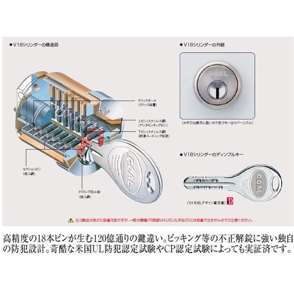 GOAL ゴール 面付本締錠 V-MDU-5 V18ディンプルキー 扉厚24mm〜61mm : TMKオンラインショップ - 通販 - Yahoo!ショッピング