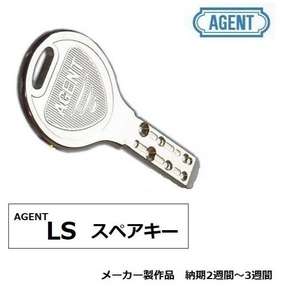 AGENT エージェント LS用 スペアキー 追加キー 製作品 納期2週間〜3週間 : TMKオンラインショップ - 通販 - Yahoo ...