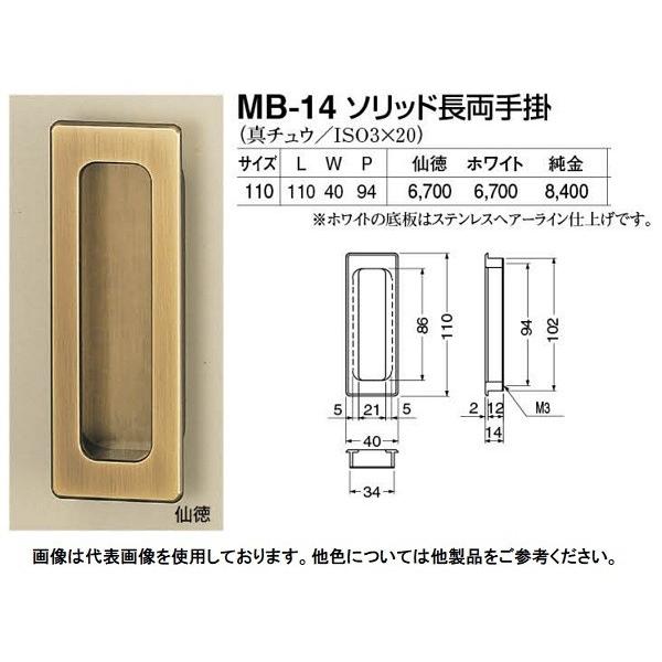 シロクマ MB-14 ソリッド長両手掛 ホワイト : TMKオンラインショップ - 通販 - Yahoo!ショッピング