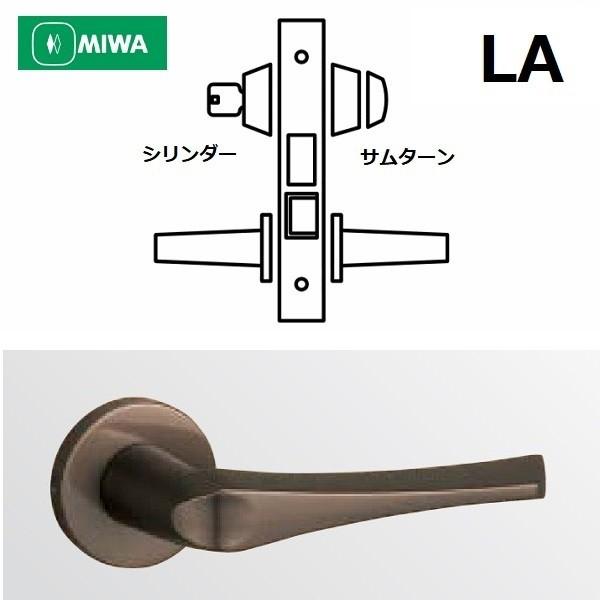 美和ロック ミワ レバーハンドル LA23-1 CB アルミブロンズ : TMKオンラインショップ - 通販 - Yahoo!ショッピング