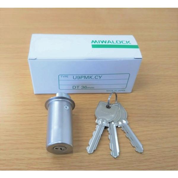 美和ロック ミワ MIWA U9 PMK 75PM 交換 取替用シリンダー 純正品 扉厚36mm : TMKオンラインショップ - 通販 - Yahoo!ショッピング