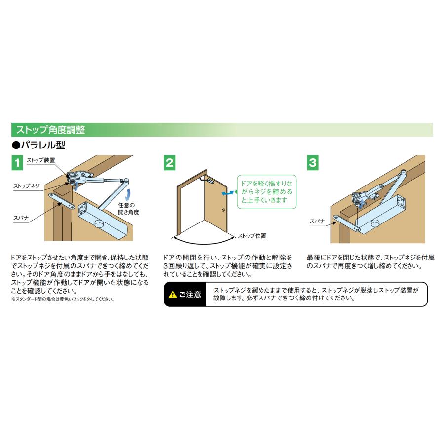 リョービ 取替用ドアクローザー S-201P（ドア重量30Kg以下）/S-202P（ドア重量45Kg以下） パレレル型 ストップ付 シルバー RYOBI/NHN/MIWA/NEWSTAR他 ...