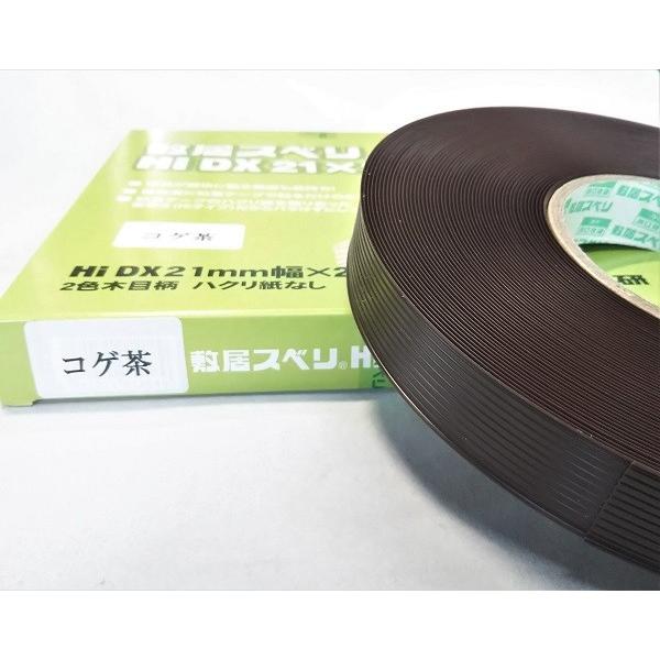 敷居スベリ こげ茶色 Hi DX 21mm×20M巻 : TMKオンラインショップ - 通販 - Yahoo!ショッピング