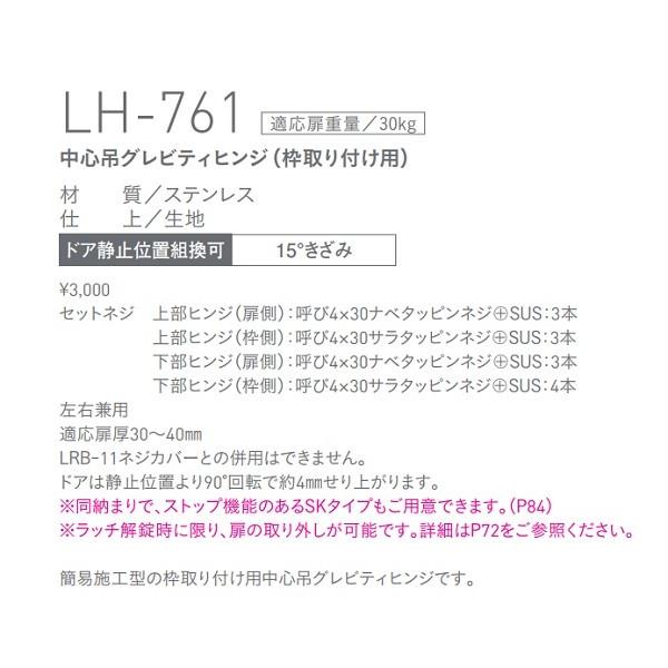 SYS シブタニ LH-761 中心吊グレビディヒンジ : TMKオンラインショップ - 通販 - Yahoo!ショッピング