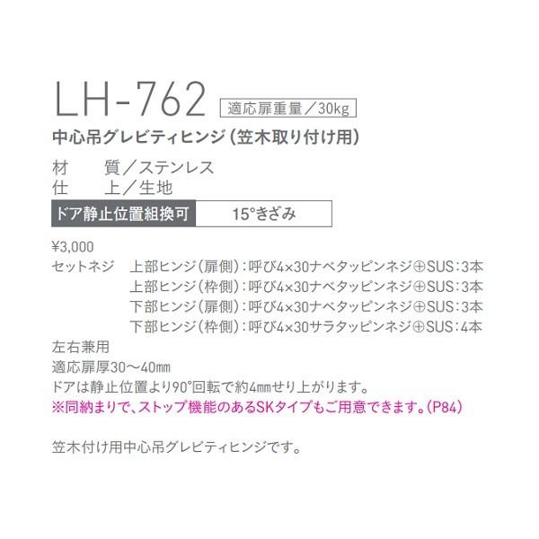 SYS シブタニ LH-762 中心吊グレビディヒンジ : TMKオンラインショップ - 通販 - Yahoo!ショッピング