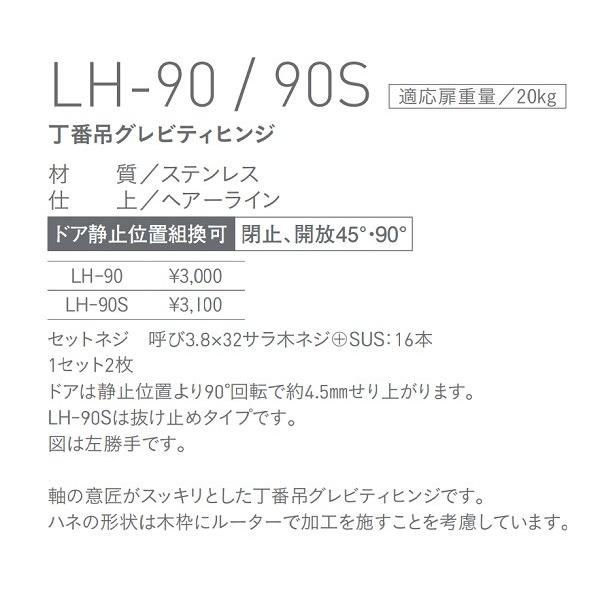 SYS シブタニ LH-90 丁番吊グレビディヒンジ 左勝手/右勝手 : TMKオンラインショップ - 通販 - Yahoo!ショッピング