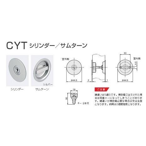 ATOM 引き戸の鍵 鎌錠 TKS51-CYT シリンダーサムターン 別番 バックセット51mm シルバー/アンバー/SG : TMKオンラインショップ - 通販 - Yahoo!ショッピング