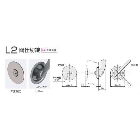 ATOM 引き戸の鍵 鎌錠 TKS51-L2 レバータイプ 間仕切錠 バックセット51mm シルバー/アンバー/SG/ステンカラー : TMKオンラインショップ - 通販 - Yahoo!ショッピング