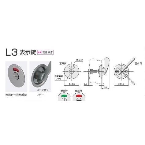 ATOM 引き戸の鍵 鎌錠 TKS51-L3 レバータイプ 表示錠 バックセット51mm シルバー/アンバー/SG/ステンカラー : TMKオンラインショップ - 通販 - Yahoo!ショッピング