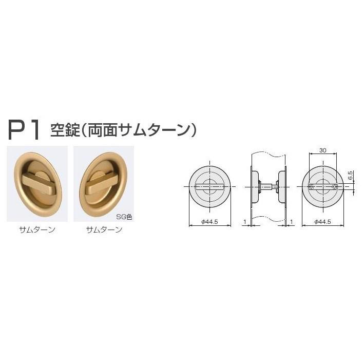 ATOM 引き戸の鍵 鎌錠 TKS51-P1 両面サムターン バックセット51mm シルバー/アンバー/SG/ステンカラー : TMKオンラインショップ - 通販 - Yahoo!ショッピング