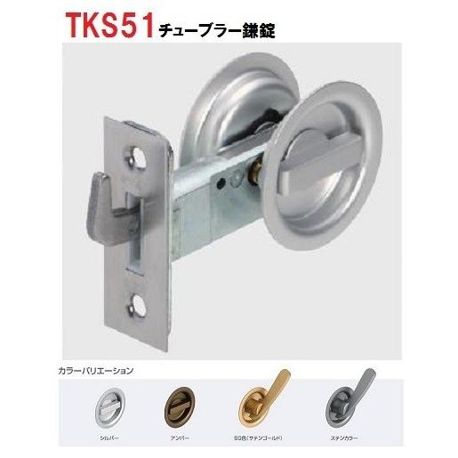 ATOM 引き戸の鍵 鎌錠 TKS51-P2 間仕切錠 バックセット51mm シルバー/アンバー/SG/ステンカラー : TMKオンラインショップ - 通販 - Yahoo!ショッピング