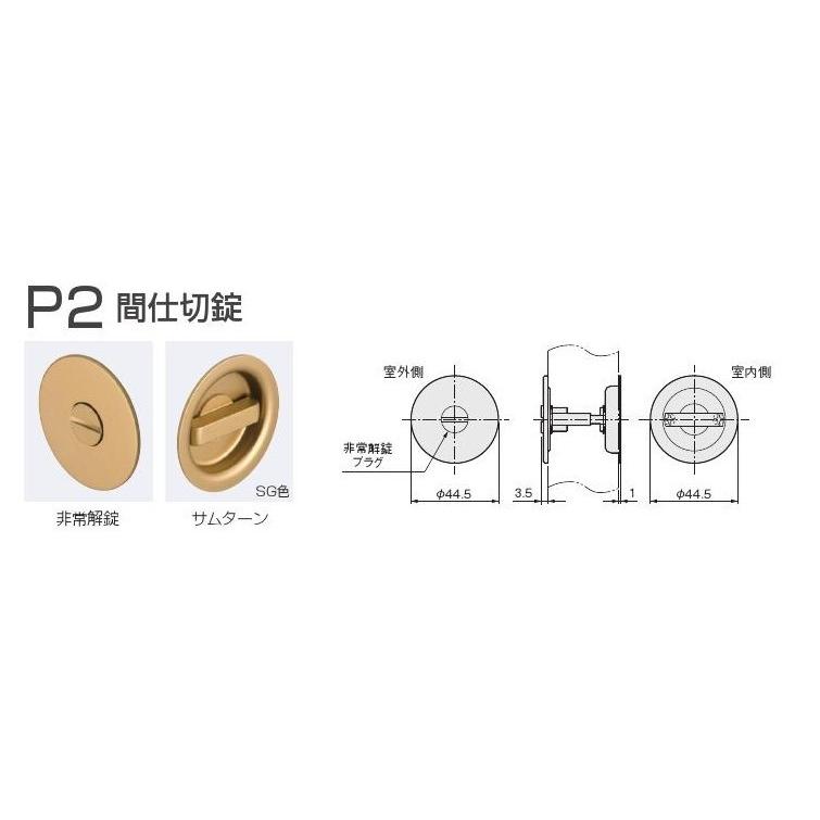 ATOM 引き戸の鍵 鎌錠 TKS51-P2 間仕切錠 バックセット51mm シルバー/アンバー/SG/ステンカラー : TMKオンラインショップ - 通販 - Yahoo!ショッピング