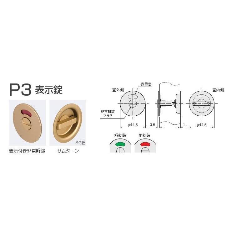 ATOM 引き戸の鍵 鎌錠 TKS51-P3 表示錠 バックセット51mm シルバー/アンバー/SG/ステンカラー : TMKオンラインショップ - 通販 - Yahoo!ショッピング