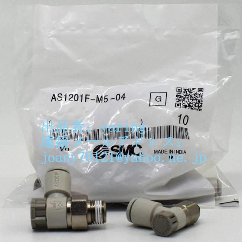 20個入セット SMC AS1201F-M5-04 M5x0.8 4MM ワンタッチ管継手付スピードコントローラ : TMMストア2 - 通販 - Yahoo!ショッピング