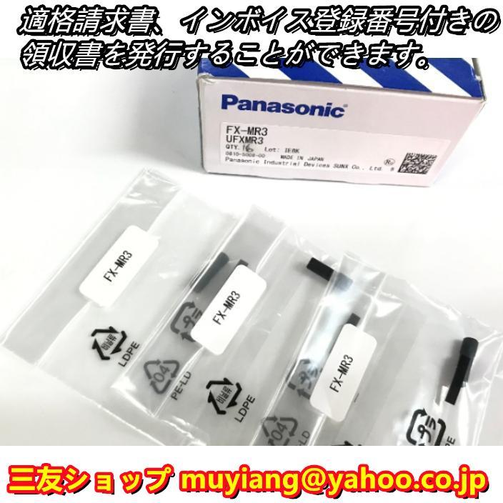 ~新品 複数在庫 FX-MR3 : TMMストア2 - 通販 - Yahoo!ショッピング