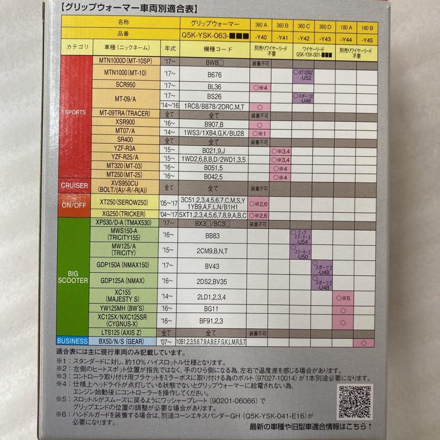 ヤマハ 純正 グリップウォーマー 180B Q5K-YSK-063-Y45 GEAR / VOX BW'S JOG VINO 等 : ティーモータース - 通販 - Yahoo!ショッピング