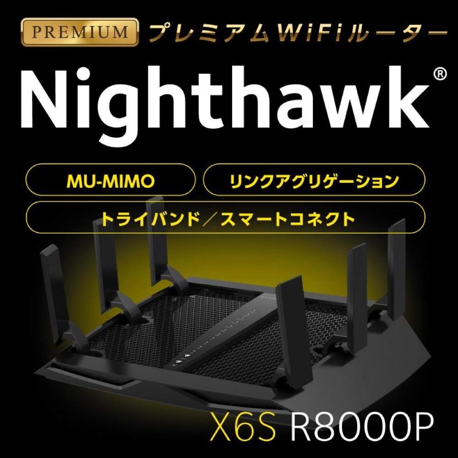 NETGEAR X6S R8000P-100JPS WiFi 無線LANルーター AC4000 トライバンド (08) : Tマート - 通販 ...