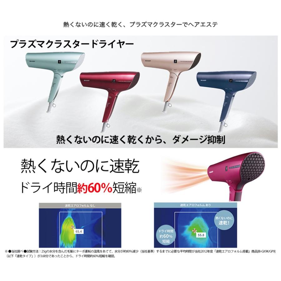 SHARP IB-GP9-V ヘアドライヤー プラズマクラスター搭載 大風量タイプ スパープル シャープ (06) : Tマート - 通販 - Yahoo!ショッピング