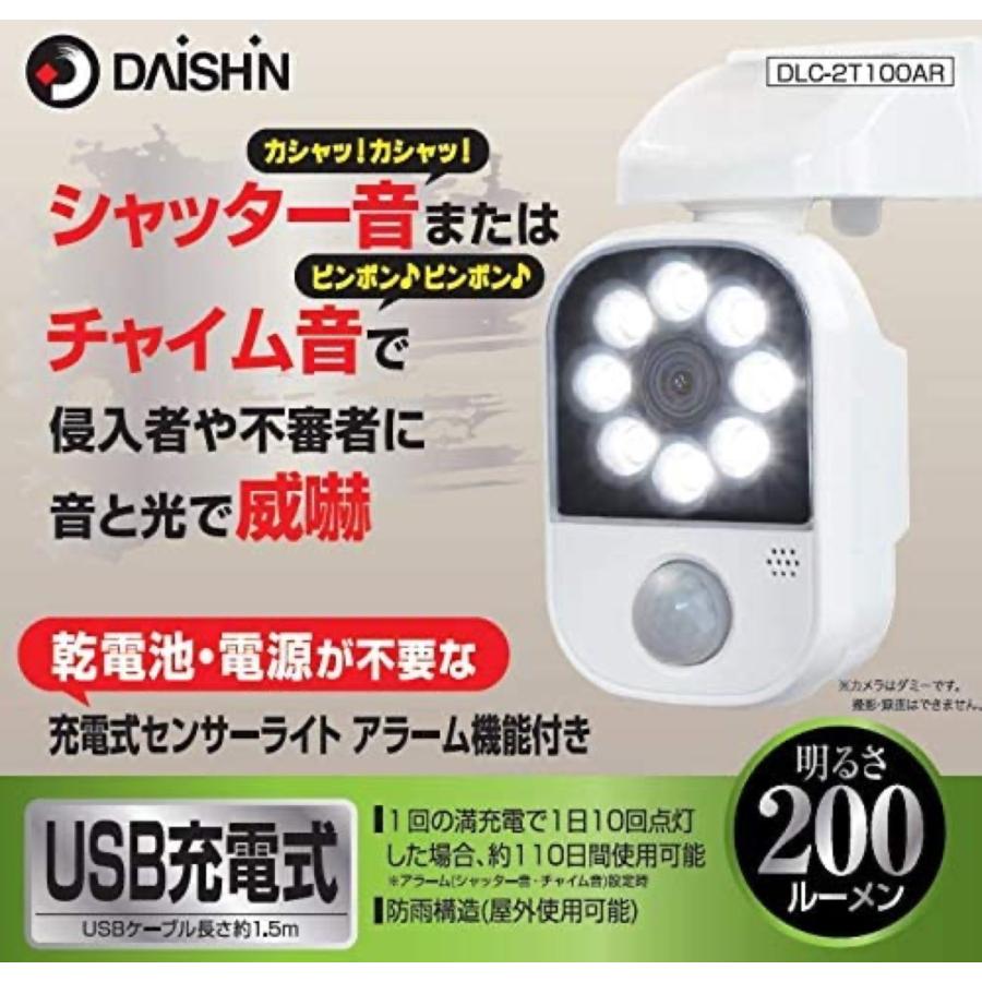 大進 DLC-2T100AR 充電式 防犯カメラ型 センサーライト 200ルーメン USB充電式 LED DAISHIN (06) : 10002614 : Tマート - 通販 - Yahoo ...