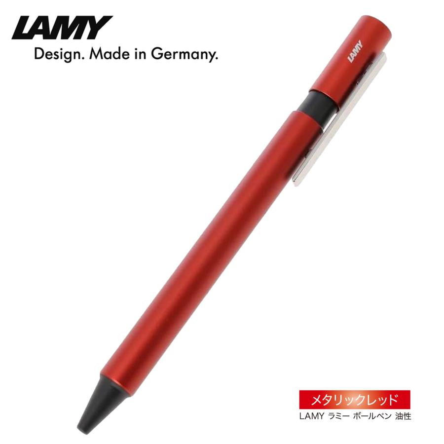 LAMY L247 ラミー ボールペン 油性 ノック ギフト箱入 ドイツ製 Made in Germany 進学 入学祝い (2C) : T ...
