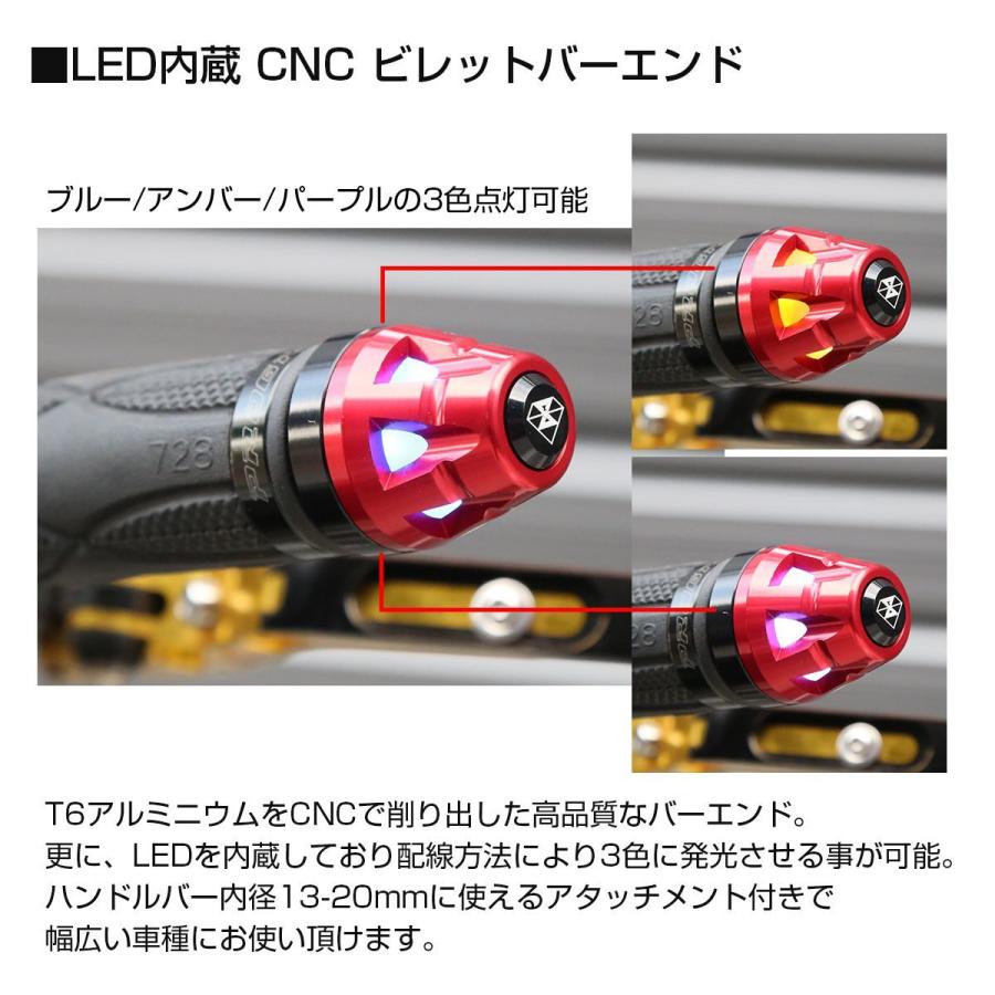 バイク バーエンド LEDマーカーランプ付き グリップエンド ボディカラー3色 LED3色発光 :FZ502CHOISE:TECH ...