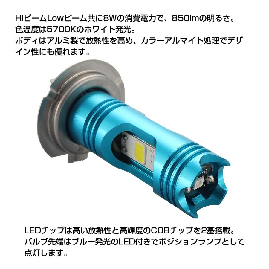バイク LEDヘッドライト H7 高輝度COBチップ採用 Hi/Lo切替 5700K ホワイト発光 ポジションLED搭載 HZ117 :HZ117:TECH-MASTER バイクテン - 通販 ...