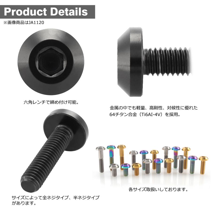 チタンボルト M6×20mm P1.0 テーパーヘッド 六角穴 ボタンボルト ブラック 1個 JA1356 : TECH-MASTER バイクテン - 通販 - Yahoo!ショッピング