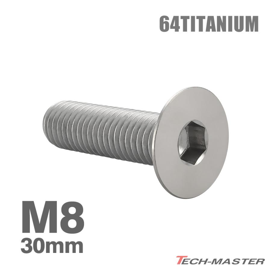 チタンボルト M8×30mm P1.25 皿ボルト 六角穴付き キャップボルト シルバーカラー 1個 JA1604 : ja1604 : TECH-MASTER バイクテン - 通販 ...