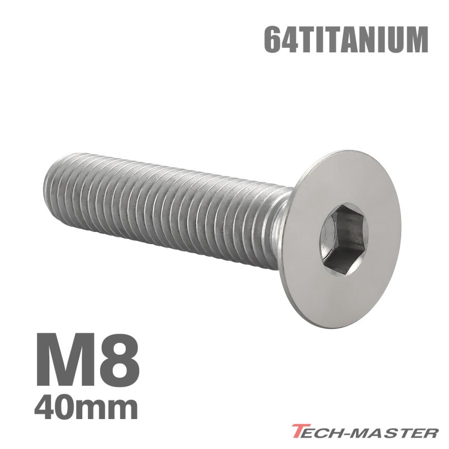 チタンボルト M8×40mm P1.25 皿ボルト 六角穴付き キャップボルト シルバーカラー 1個 JA1618 : TECH-MASTER バイクテン - 通販 - Yahoo!ショッピング