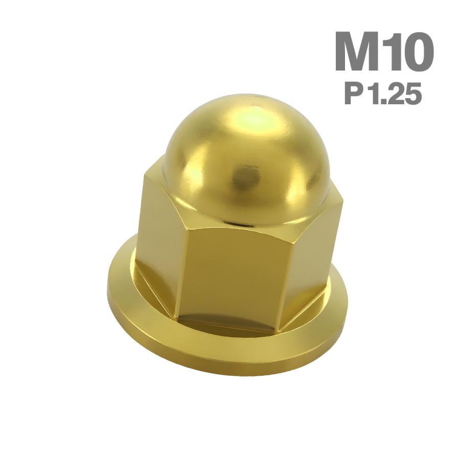 チタンナット ドームナット M10 P1.25 袋ナット フランジ付き ゴールドカラー JA1636 : TECH-MASTER バイクテン - 通販 - Yahoo!ショッピング