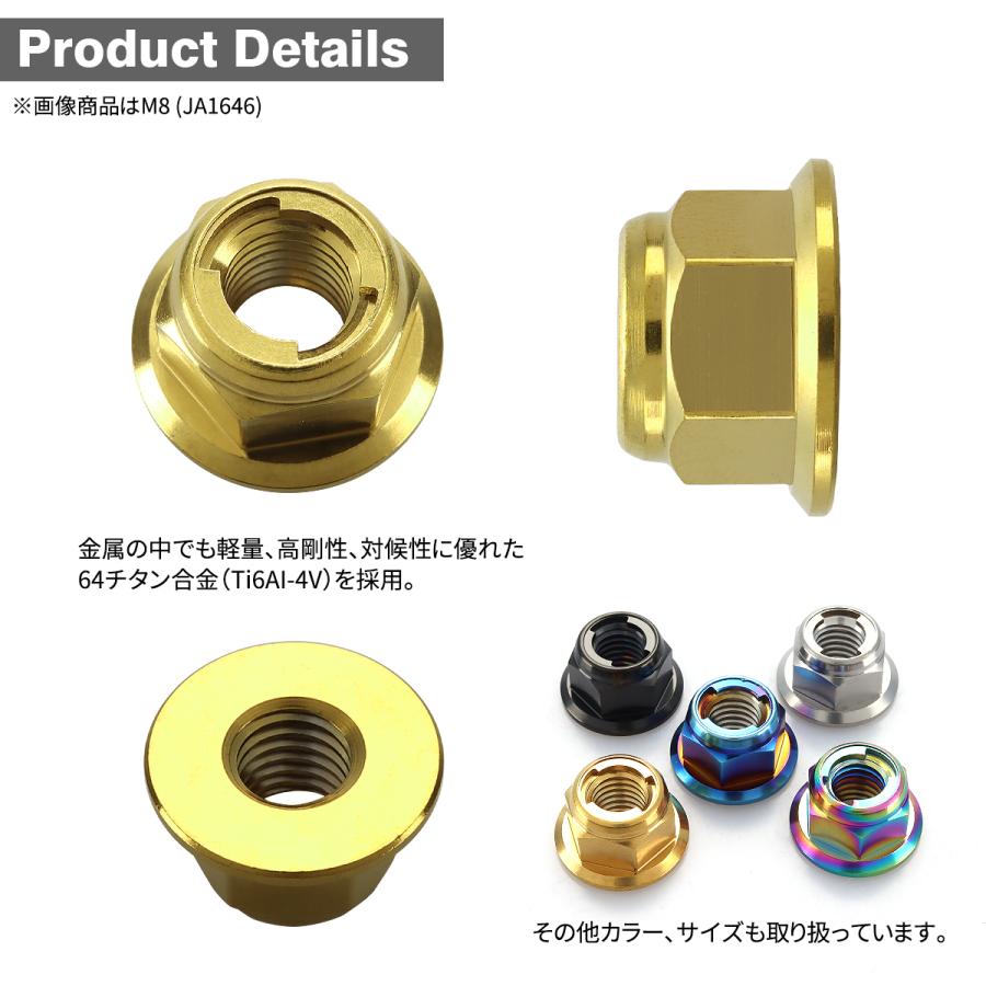 チタンナット M10 P1.25 ゆるみ止め ロックナット 六角ナット ゴールドカラー JA1651 : TECH-MASTER バイクテン - 通販 - Yahoo!ショッピング