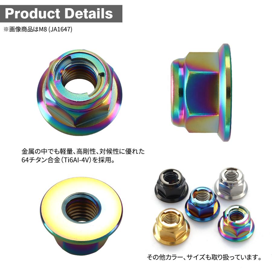 チタンナット M10 P1.25 ゆるみ止め ロックナット 六角ナット レインボー JA1652 : TECH-MASTER バイクテン - 通販 - Yahoo!ショッピング