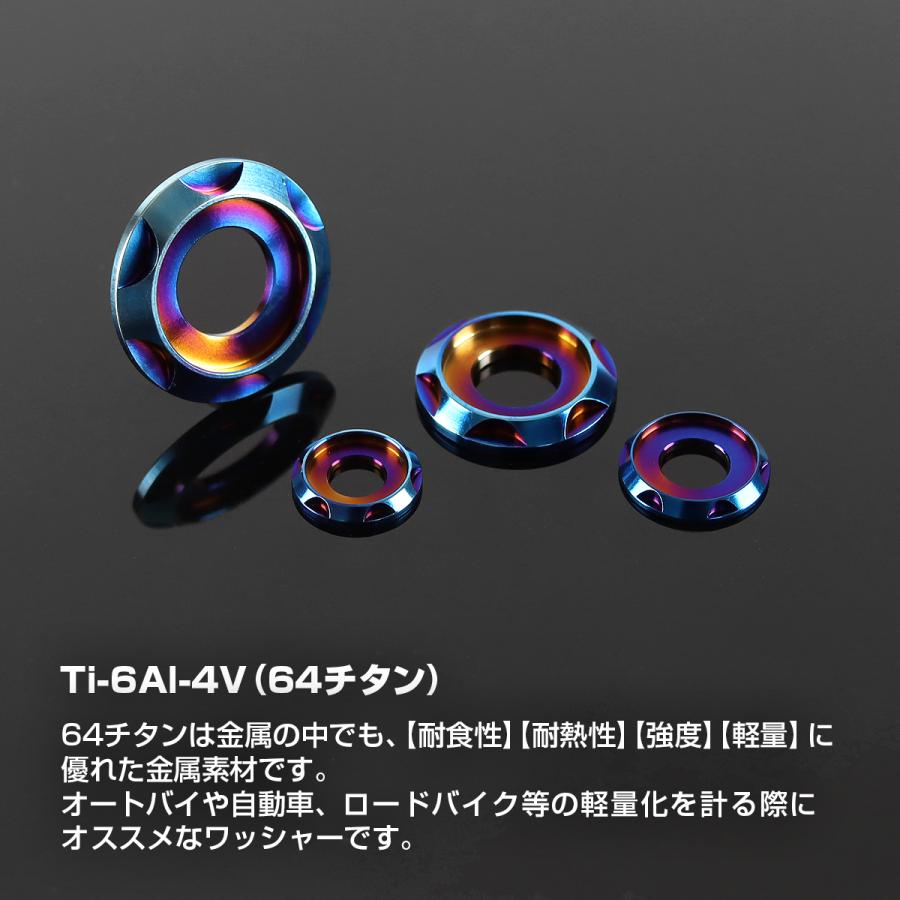 チタンワッシャー M5 外径12mm 枠径9mm フジツボ型ワッシャー 焼きチタンカラー JA1663 : TECH-MASTER バイクテン ...