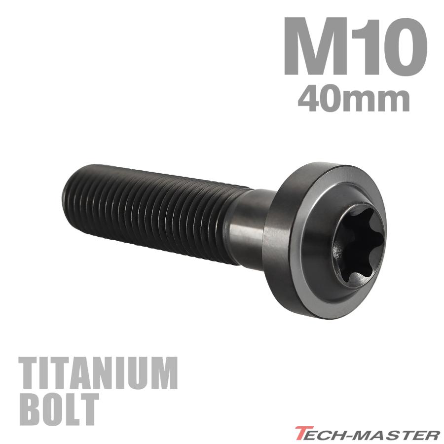 チタンボルト M10×40mm P1.25 トルクス穴 フランジ付き ボタンボルト チタンカラー ブラック 1個 JA2194 : TECH-MASTER バイクテン - 通販 - Yahoo ...
