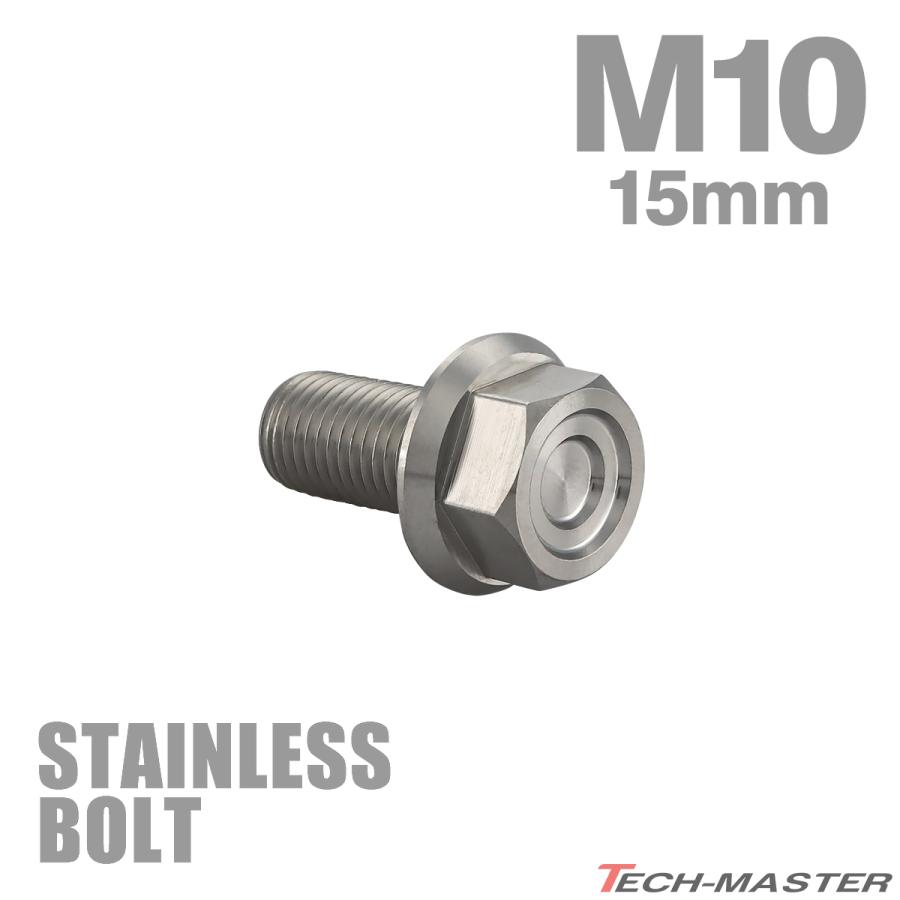 ステンレスボルト M10×15mm P1.25 フランジ付き 六角ボルト CNC ヘキサゴンヘッド シルバーカラー TB1147 : TECH-MASTER バイクテン - 通販 ...