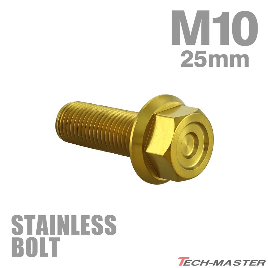 ステンレスボルト M10×25mm P1.25 フランジ付き 六角ボルト CNC ヘキサゴンヘッド ゴールドカラー TB1171 : TECH-MASTER バイクテン - 通販 ...