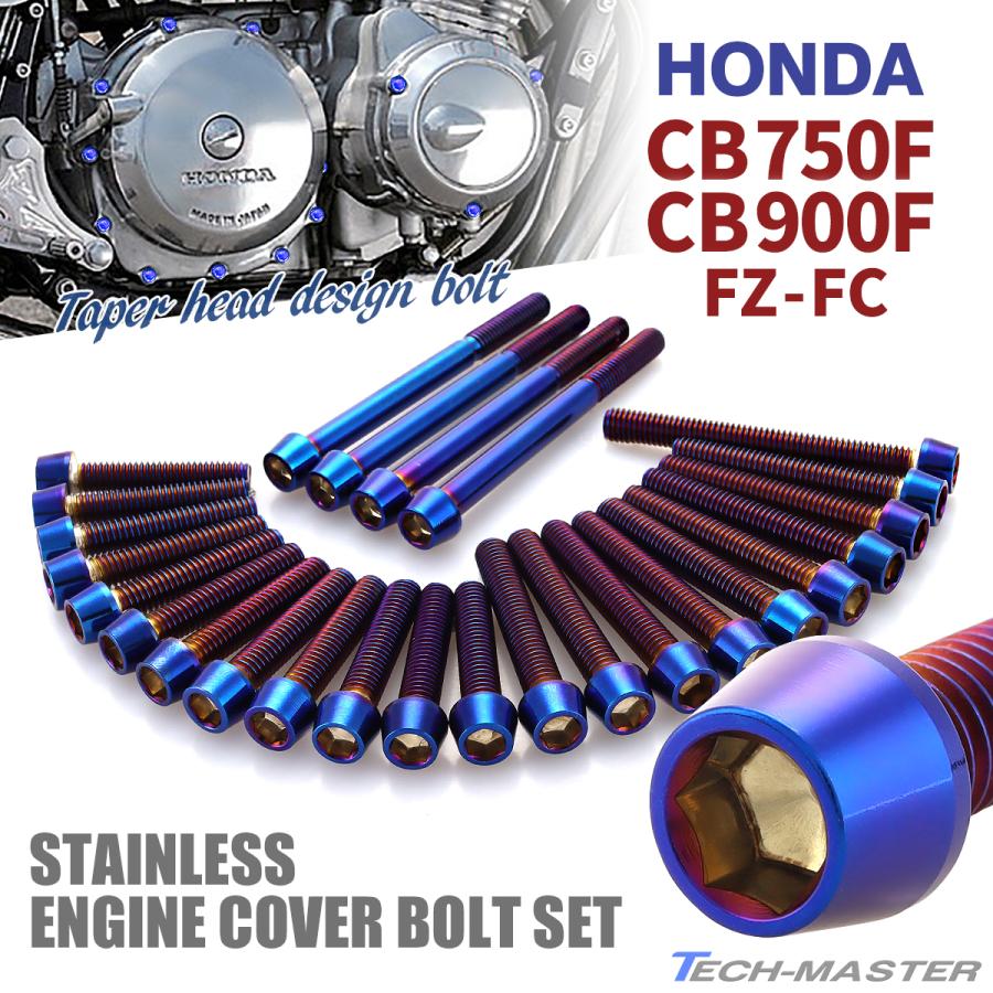 ホンダ CB750F CB900F/FZ/FA/FB/FC エンジンカバー クランクケース ボルト 26本セット ステンレス製 ホンダ車用 焼きチタンカラー TB12110 : TECH ...