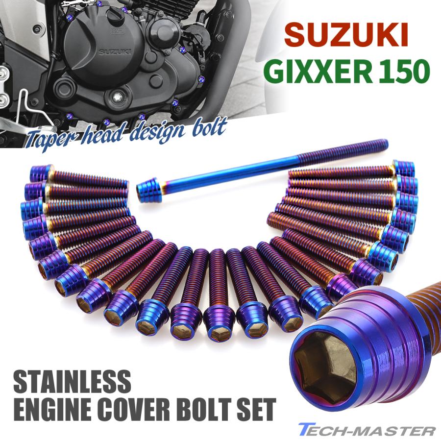 スズキ ジクサー150 エンジンカバー クランクケース ボルト 24本セット ステンレス製 スズキ車用 焼きチタンカラー TB9103 ...
