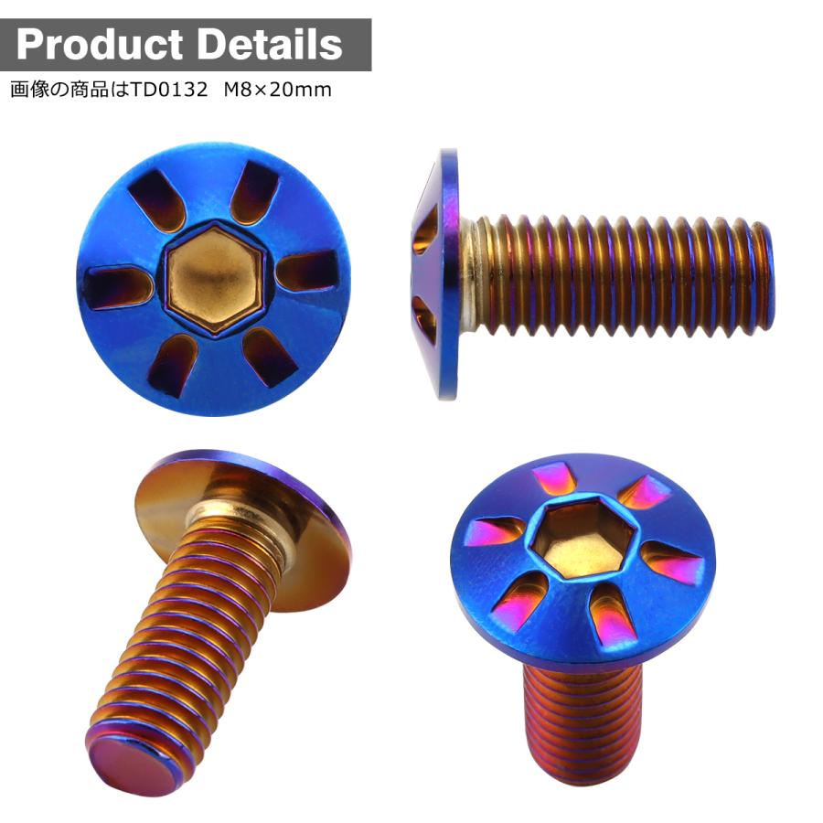 ブレーキディスク ローターボルト M8×15mm P1.25 ヤマハ用 デザインヘッド 焼きチタンカラー TD0131 : TECH ...