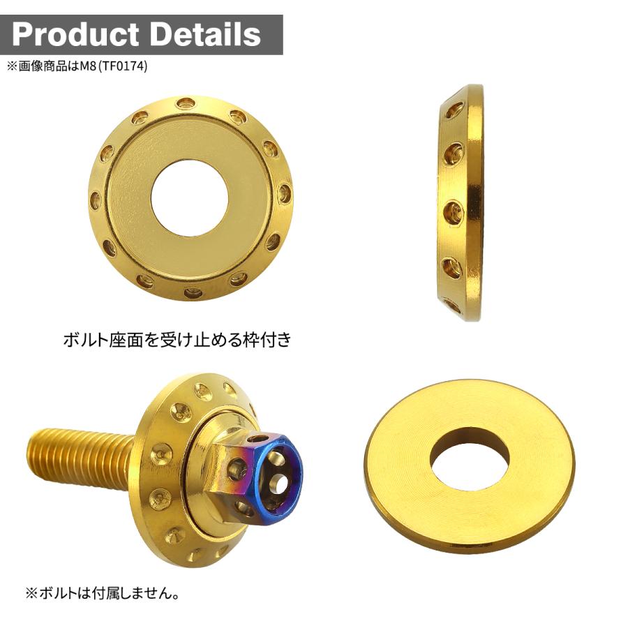 ステンレスワッシャー M6 外径19mm 枠径12mm ボルト座面枠付 ホール加工 フジツボ ゴールドカラー TF0173 : TECH-MASTER バイクテン - 通販 - Yahoo ...