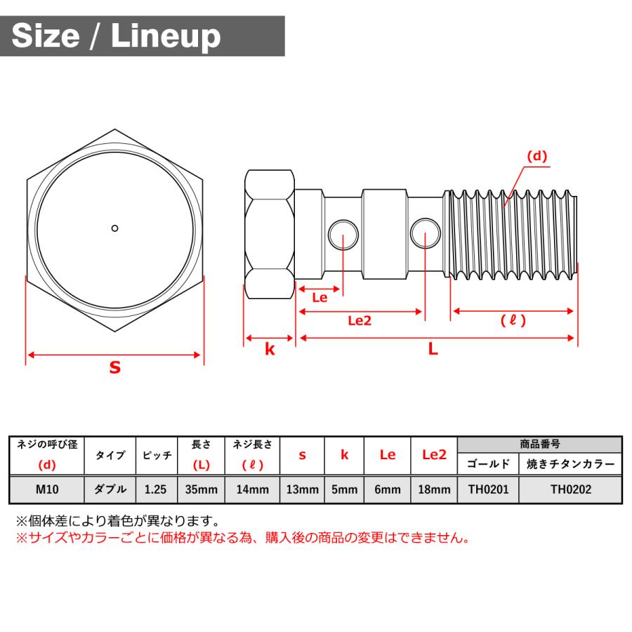 バンジョーボルト ステンレス M10 P1.25 ダブル ゴールドカラー TH0201 : th0201 : TECH-MASTER バイクテン - 通販 - Yahoo!ショッピング