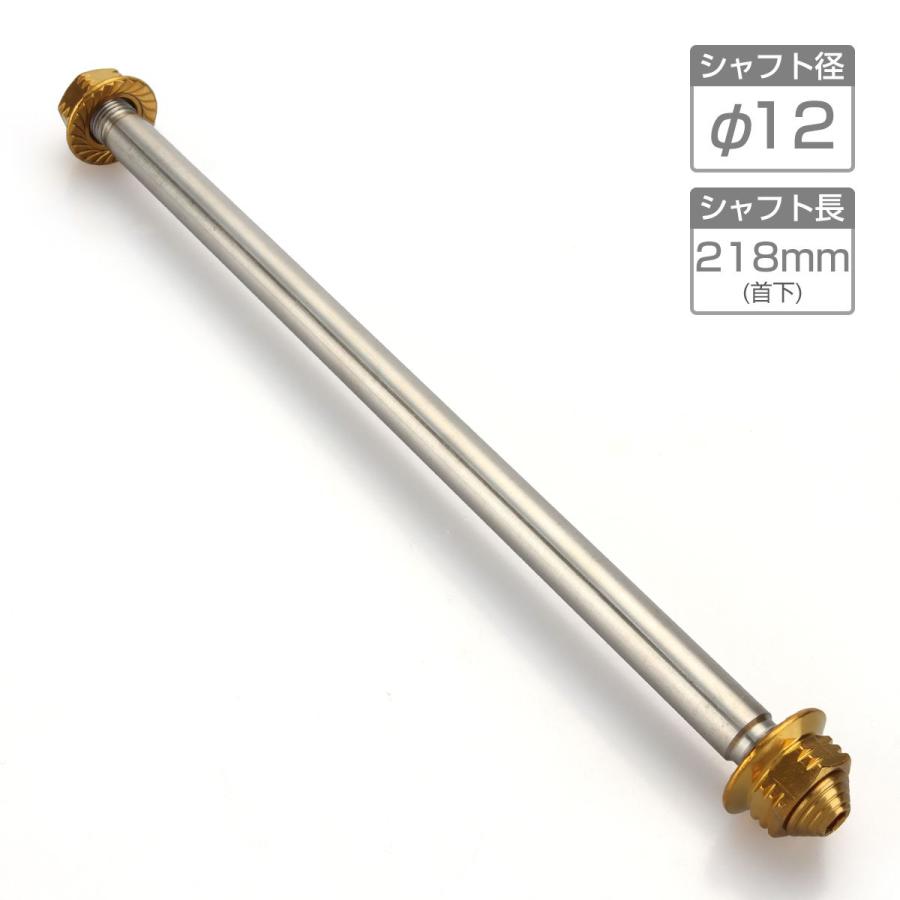 バイク アクスルシャフト ステンレス製 汎用 218mm M12 ゴールド TH0356 : TECH-MASTER バイクテン - 通販 - Yahoo!ショッピング