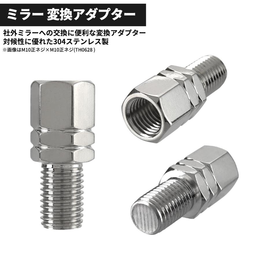 バイク ミラー 変換アダプター 18mm延長 M10 P1.25 正ネジ 逆ネジ 変換プラグ ステンレス シルバーカラー TH0631 : TECH-MASTER バイクテン - 通販 ...