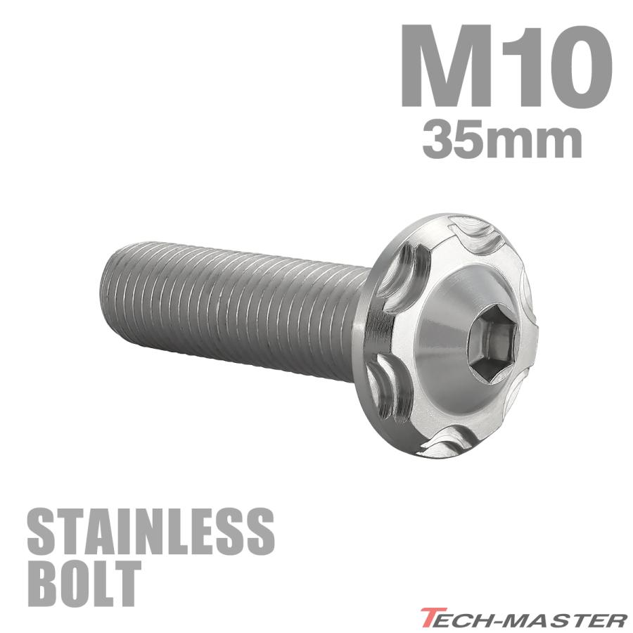 ステンレスボルト M10×35mm P1.25 ボタンボルト スノーヘッド シルバーカラー TR0721 : tr0721 : TECH-MASTER バイクテン - 通販 - Yahoo ...
