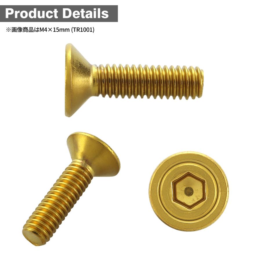 ステンレスボルト M4×12mm P0.7 皿キャップボルト ゴールドカラー TR0998 : tr0998 : TECH-MASTER バイクテン - 通販 - Yahoo!ショッピング