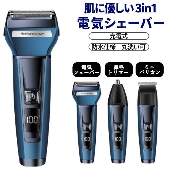 シェーバー 髭剃り 電気シェーバー メンズ USB充電式 バリカン 鼻毛カッター 際ぞり LED電池残量表示 4in1 電動 丸洗い可能 防水 お風呂剃り ひげそり : TMstore ...