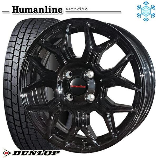 札幌 新品 冬セット ヒューマンライン HS-10M 14x4.5J +45 4H100 ダンロップ WM02 155/65R14インチ 軽自動車全般に等 : タイヤショップトレッドFC店 ...